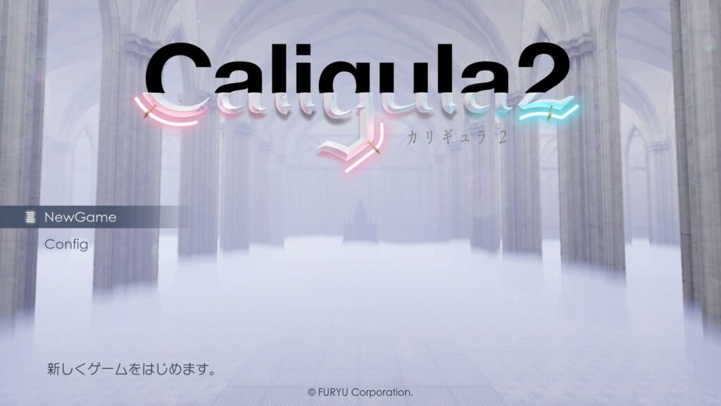 Caligula 2 レビュー